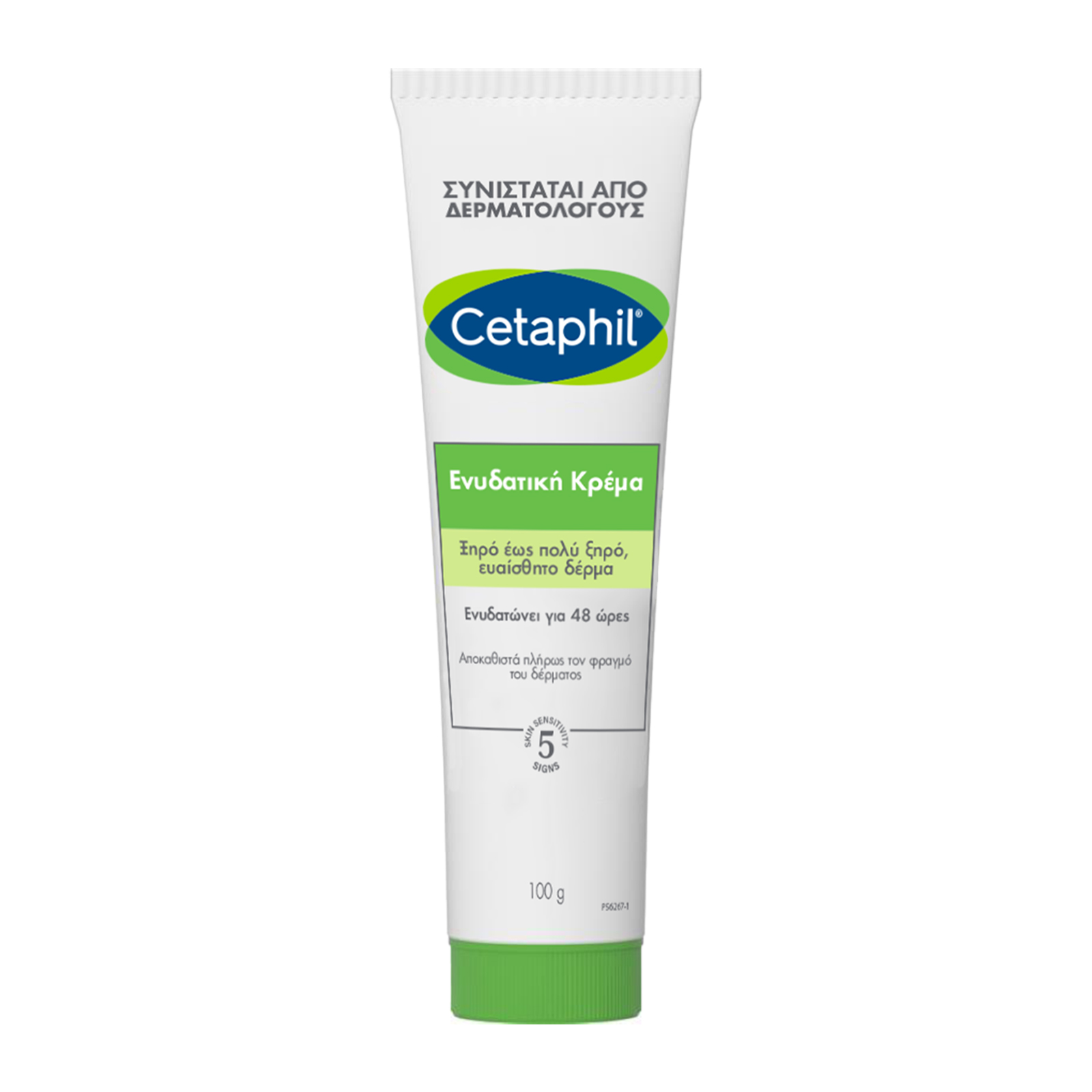 CETAPHIL Moisturizing Cream | Hondos Center