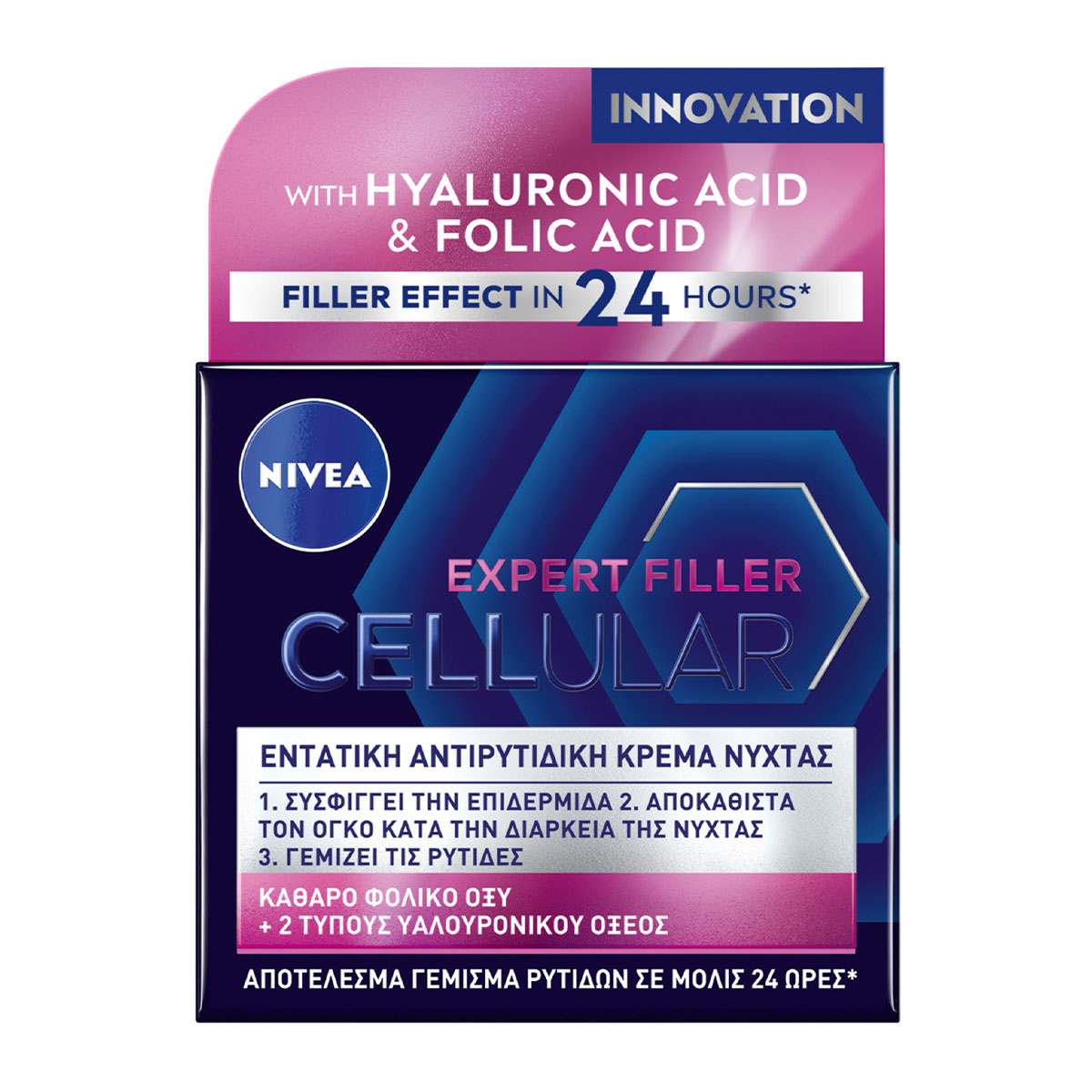 NIVEA Hyaluron Cellular Filler Κρέμα Νύχτας | Hondos Center